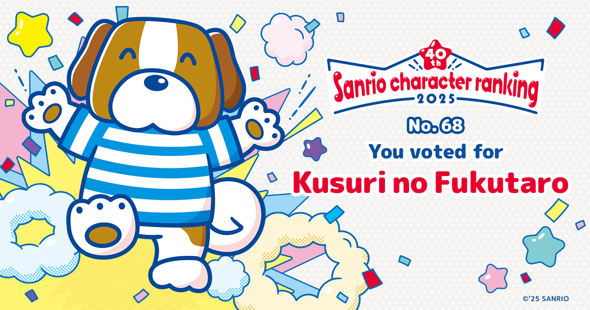 You voted for Kusuri no Fukutaro | 2025 Sanrio character ranking Official Website