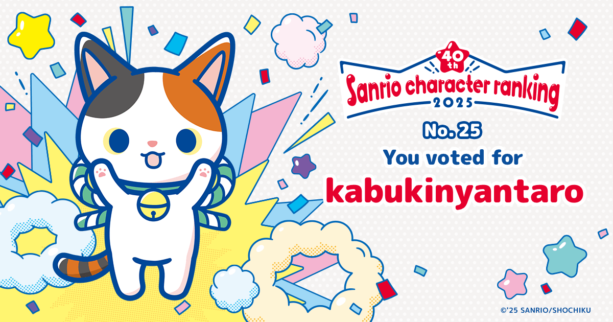 You voted for kabukinyantaro | 2025 Sanrio character ranking Official Website