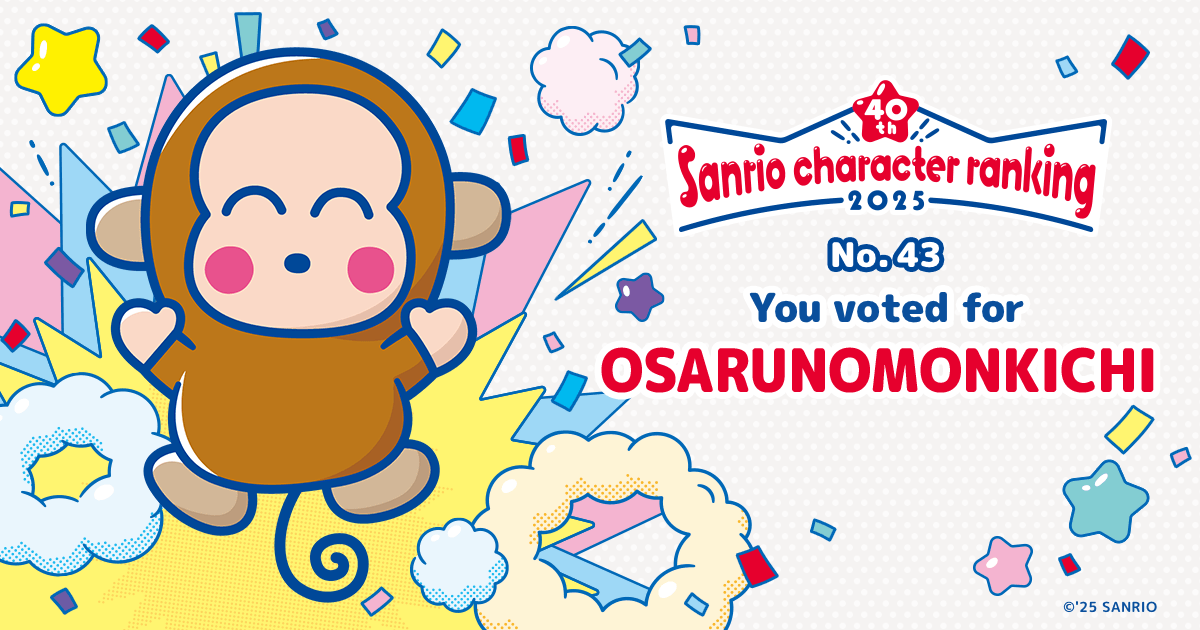 You voted for OSARUNOMONKICHI | 2025 Sanrio character ranking Official ...